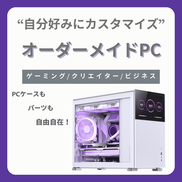 XENOVA オーダーPC
